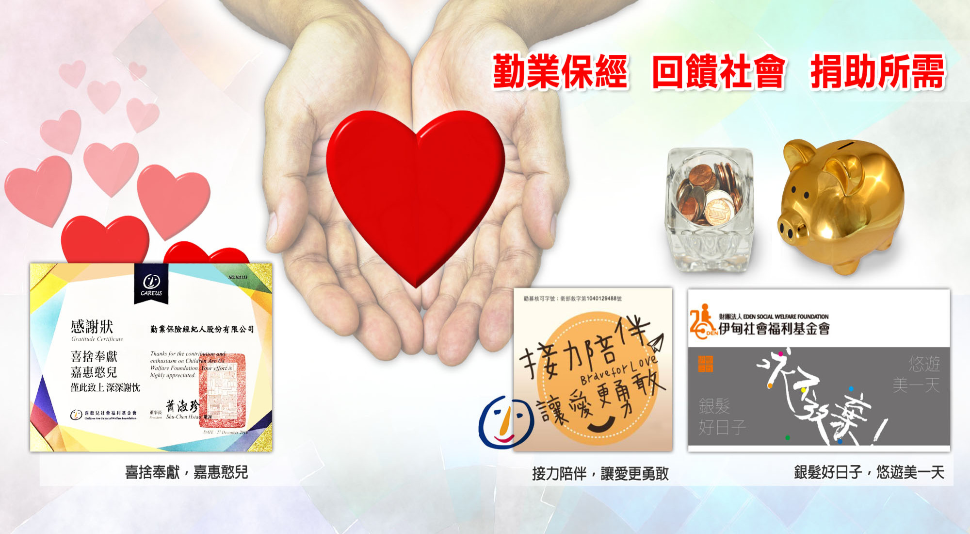 勤業保經首頁